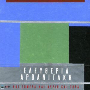 Eleftheria Arvanitaki – The Official Website